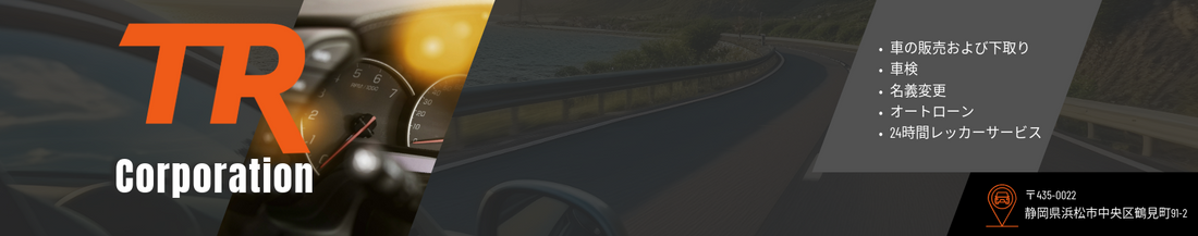 株式会社テイーアールコーポレーション – TR Corporation